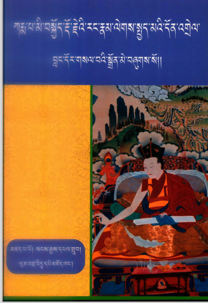 screenshot-85 – Dakini Translations and Publications མཁའ་འགྲོ་མའི་ལོ་ཙཱ ...