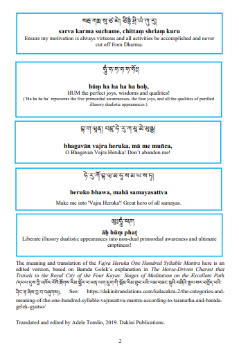 The categories and meaning of the hundred syllable Heruka Vajrasattva ...