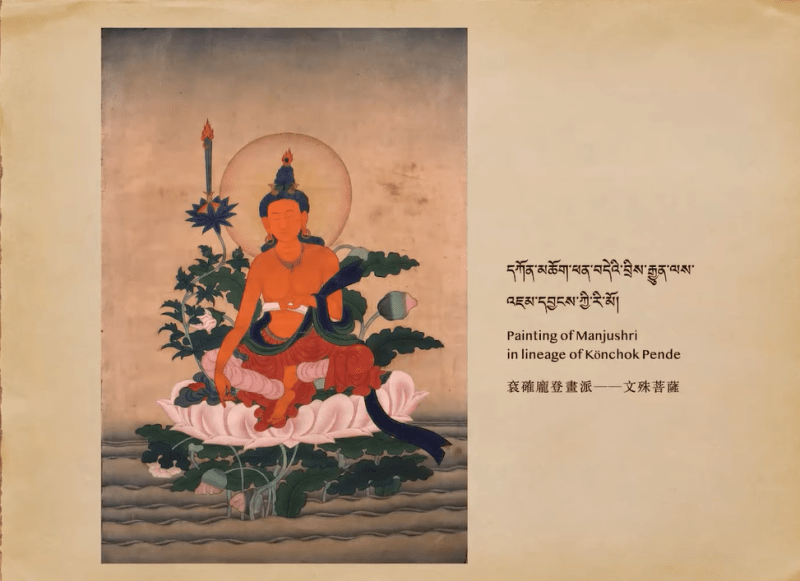 CELEBRATING A TIBETAN HERO KEEPING THE ANCIENT ‘KARMA GAR-DRI’ ART ...