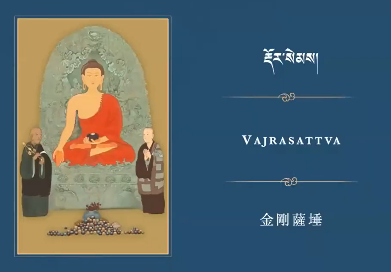 “THE ESSENCE OF GLORY: A SHAKYAMUNI PUJA IN THE KADAMPA TRADITION”: NEW ...