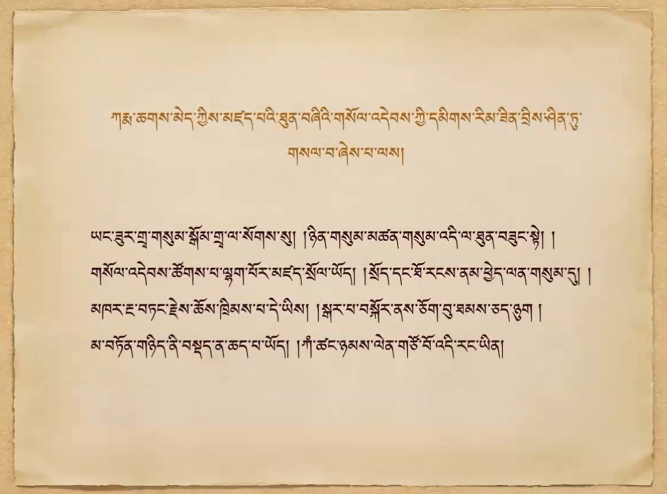 THE ORIGINAL ‘MOTHER’ OF THE KARMA KAGYU FOUR-SESSION GURU YOGA: Lama ...