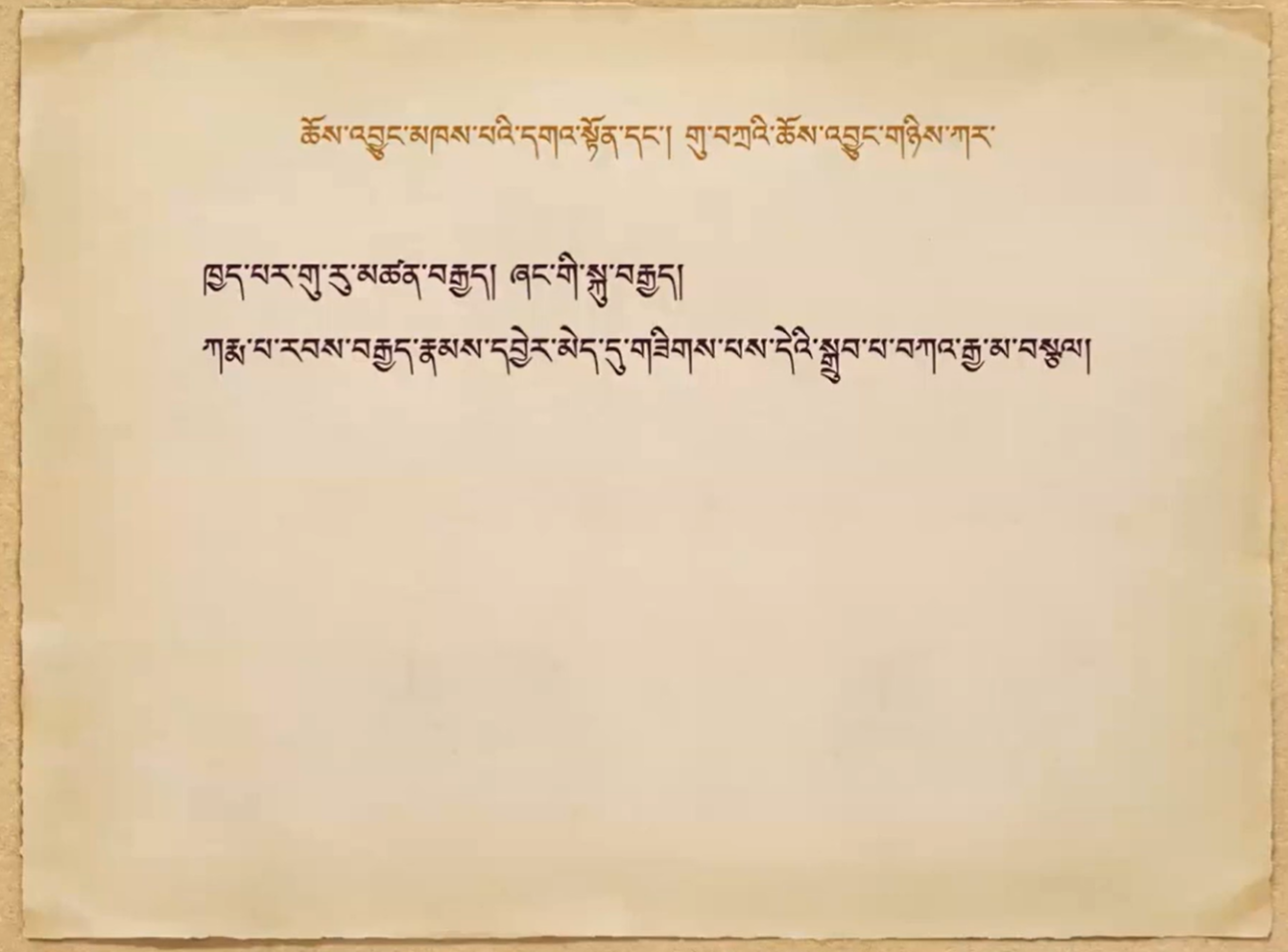 THE ORIGINAL ‘MOTHER’ OF THE KARMA KAGYU FOUR-SESSION GURU YOGA: Lama ...