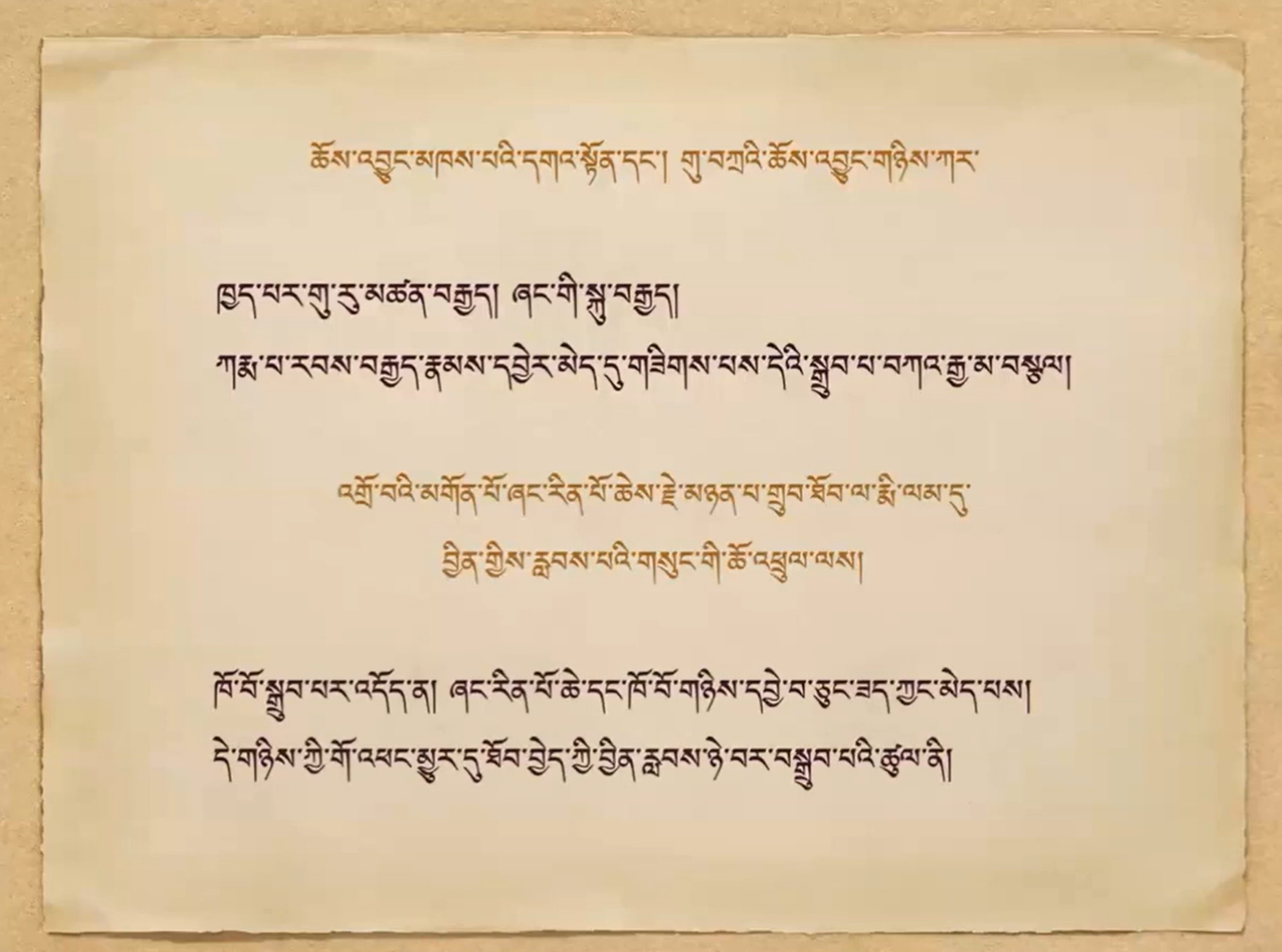 THE ORIGINAL ‘MOTHER’ OF THE KARMA KAGYU FOUR-SESSION GURU YOGA: Lama ...