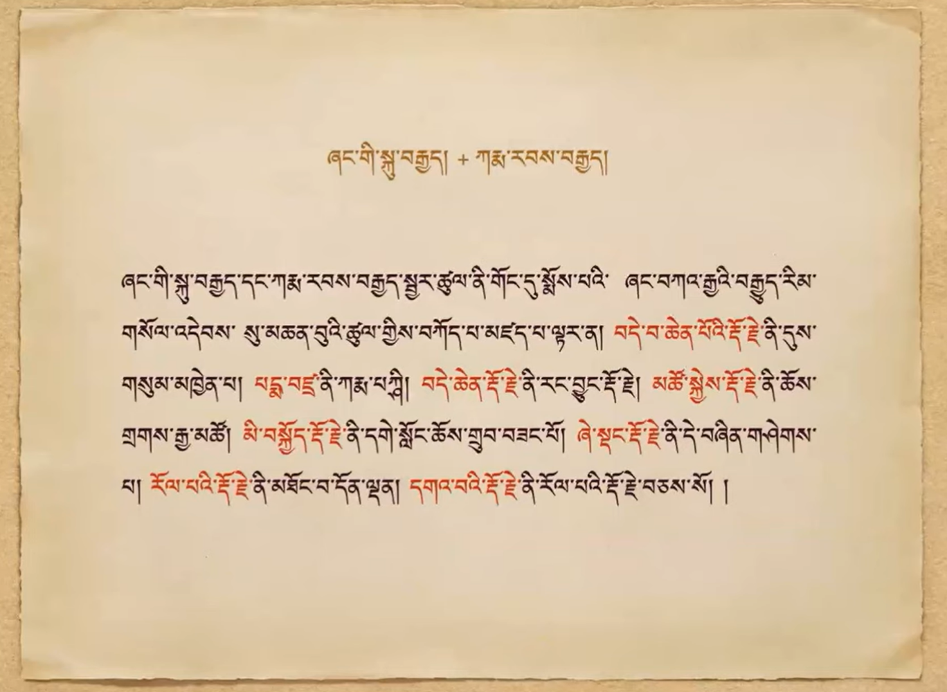 THE ORIGINAL ‘MOTHER’ OF THE KARMA KAGYU FOUR-SESSION GURU YOGA: Lama ...